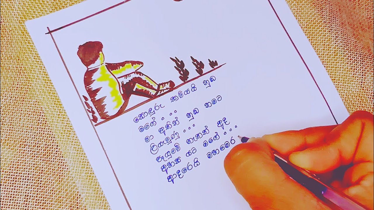 Sinhala nisadas/ සිංහල නිසඳැස්/ sinhala wadan @howtoartnew - YouTube