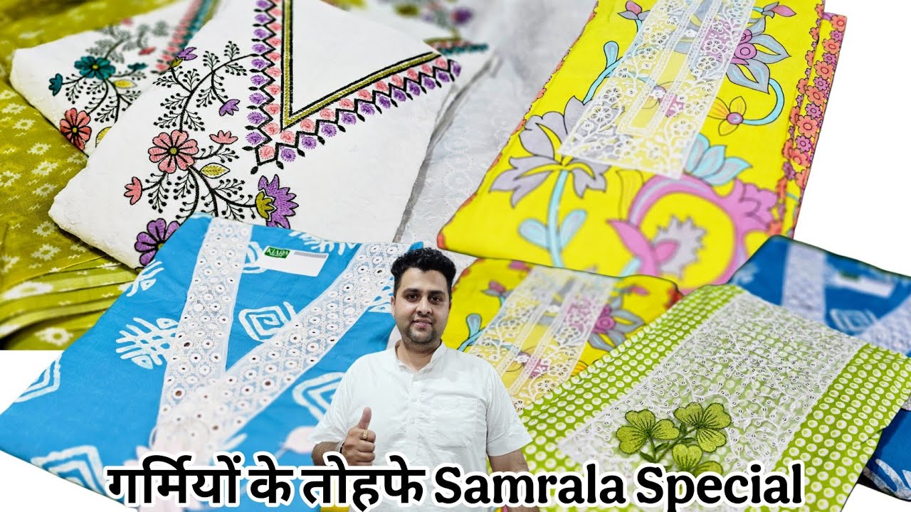 Samrala Special 😍ਸਬ ਤੋ ਸਸਤੇ suits || Ritu Di Hatti Samrala - YouTube