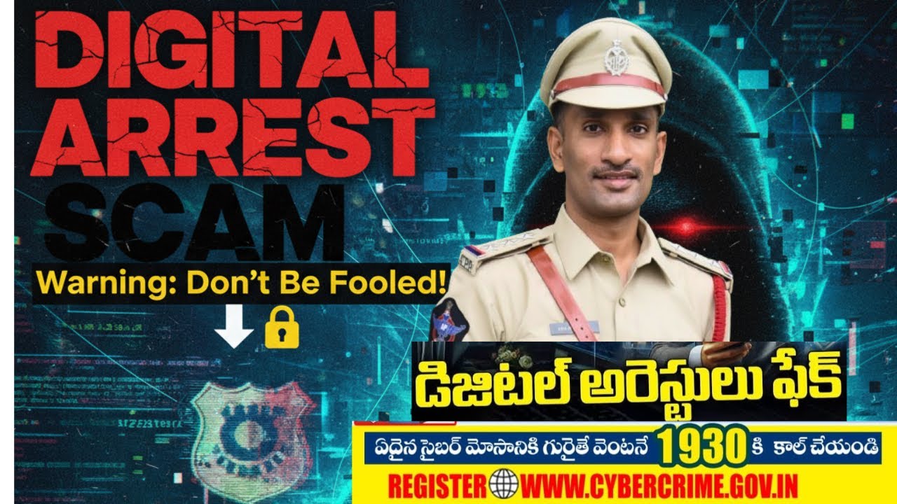 Digital Arrest అంటే ఏమిటి ? ⚠️ DIGITAL ARREST SCAM EXPOSED: How to be ...