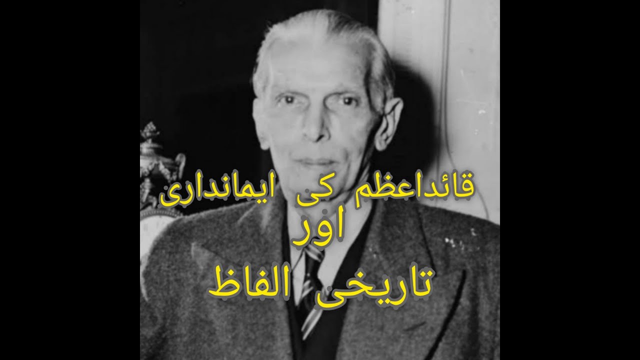 A day Quaid deliver iconic Speech || Quaid e Azam || - YouTube