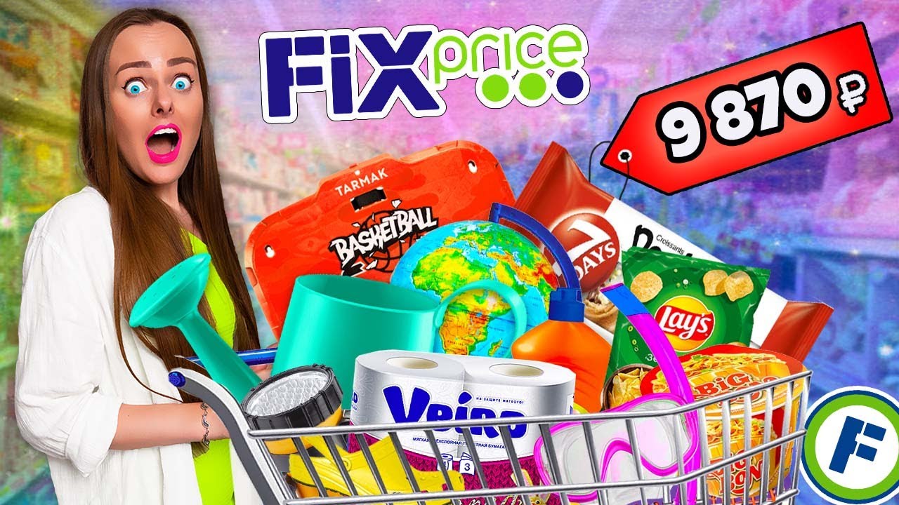 СКУПАЮ ВСЕ В FIX PRICE ЧЕЛЛЕНДЖ! **МОЙ бюджет не ограничен** - YouTube