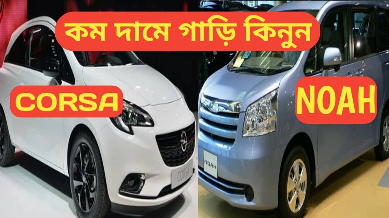 Biggest Second hand Car Showroom in Dhaka|| Second hand Car Cheap Price ...