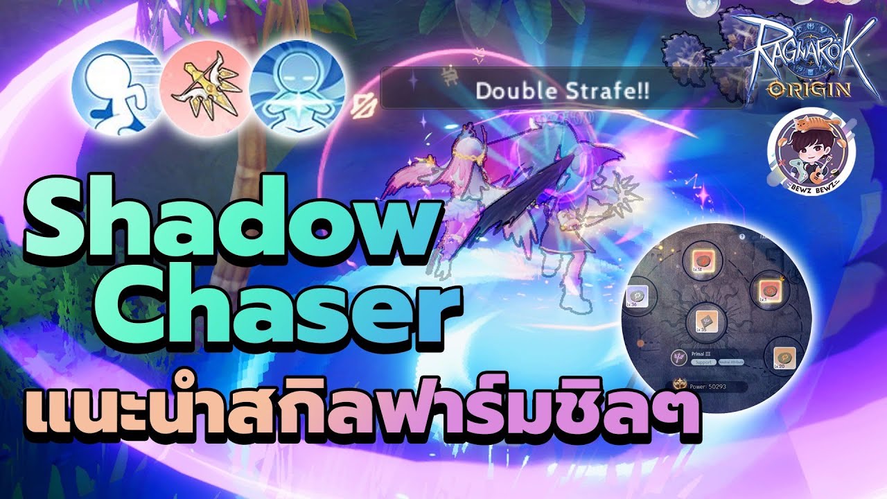 Ragnarok Origin Global : Shadow Chaser แนะนำสกิลฟาร์มชิลๆ - YouTube
