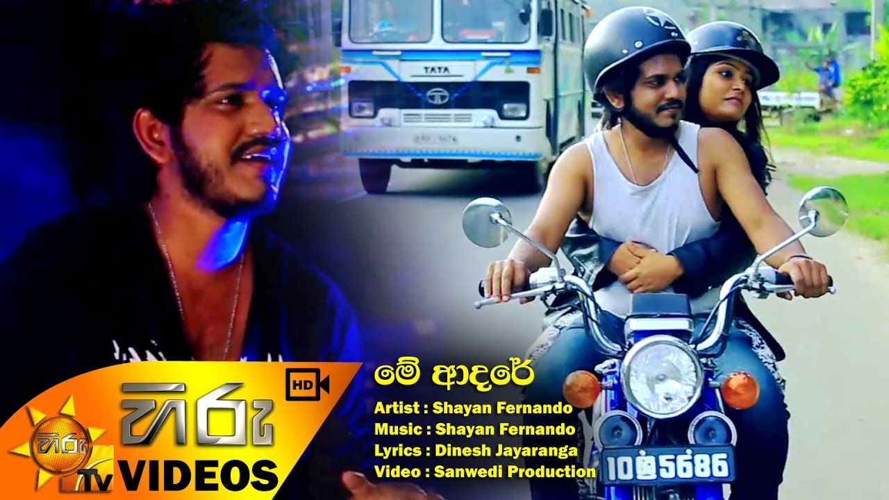 Me Adare - Shayan Fernando [www.hirutv.lk] - YouTube