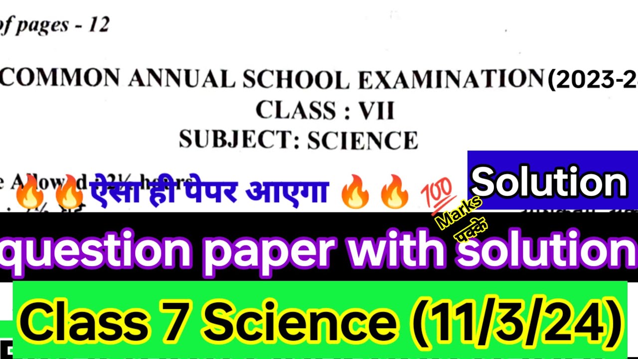 Class 7 Science 🔥Annual Question paper (11/3/24)🔥very very important question. 💯 Marks - YouTube