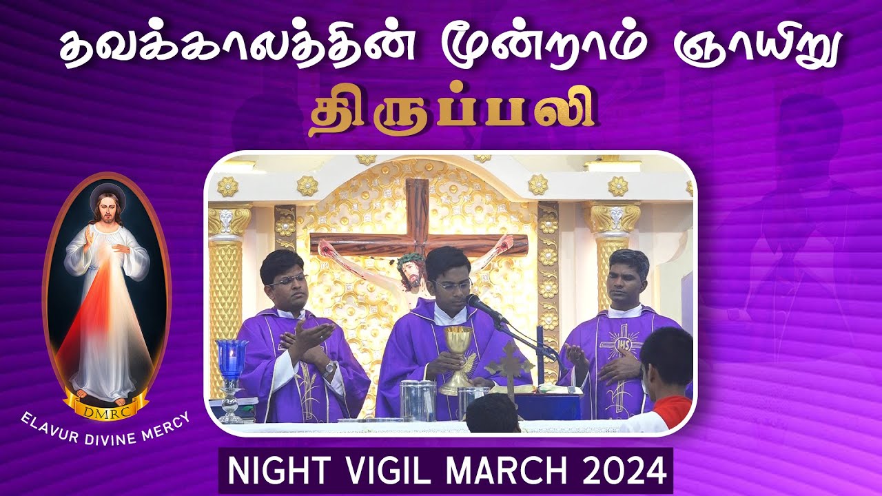 3rd Lenten Sunday Holy Mass at Divine Mercy Elavur | Night Vigil March ...
