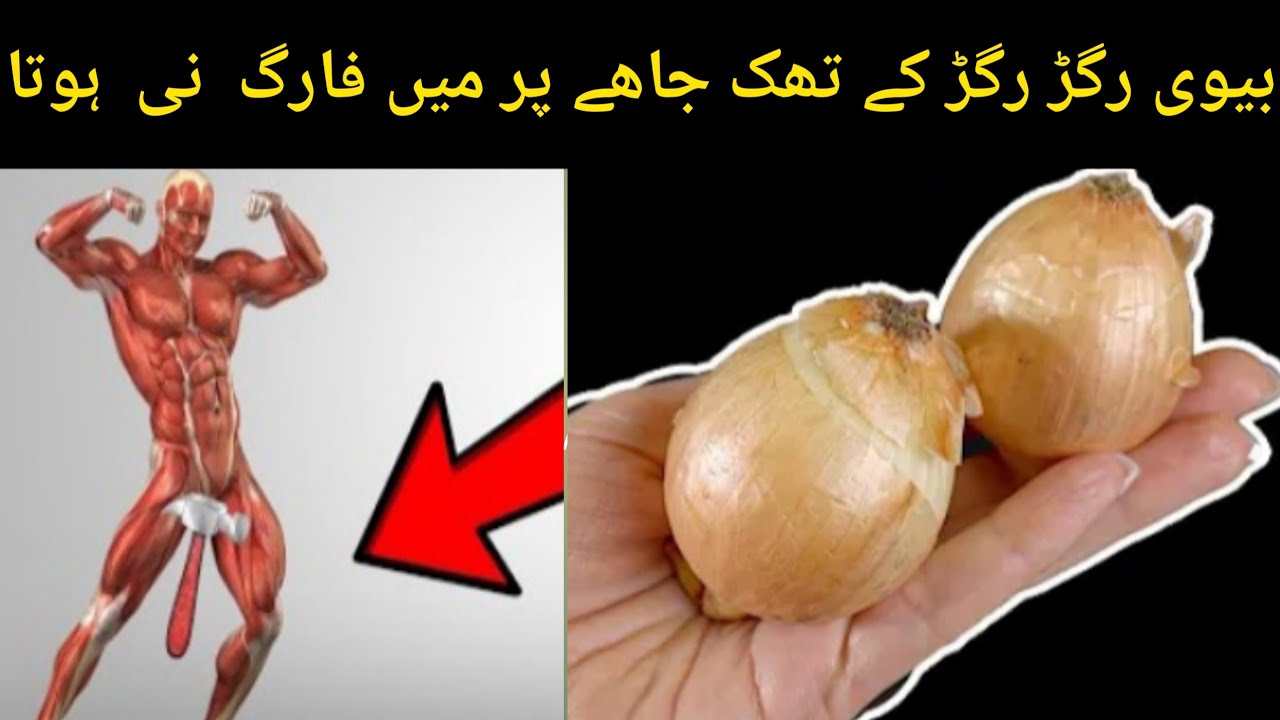 "Onion and Honey Super Duo: Health Benefits for Men" Only One Secret ...