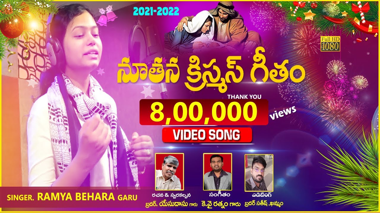 Ramya Behara New Latest Christmas songs 2021-22 | ఎదురుచూసిన కాలం ...