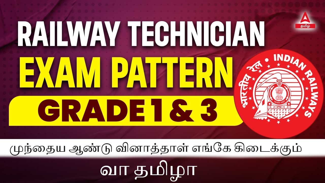 RAILWAY TECHNICIAN | EXAM PATTERN | GRADE 1 & 3 | BY BOOPATHI SIR ...