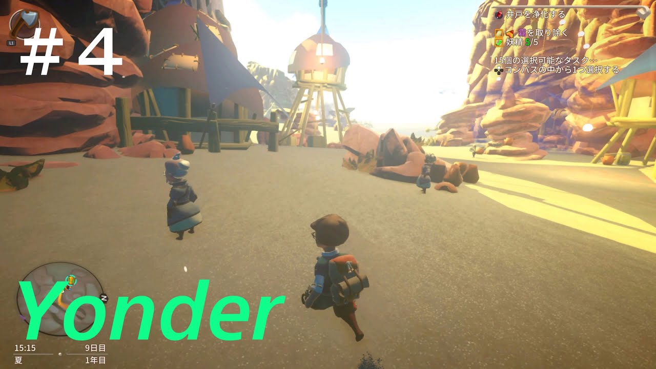 【Yonder: The Cloud Catcher Chronicles】PS5,4K #4 洞窟で響く謎の声 - YouTube