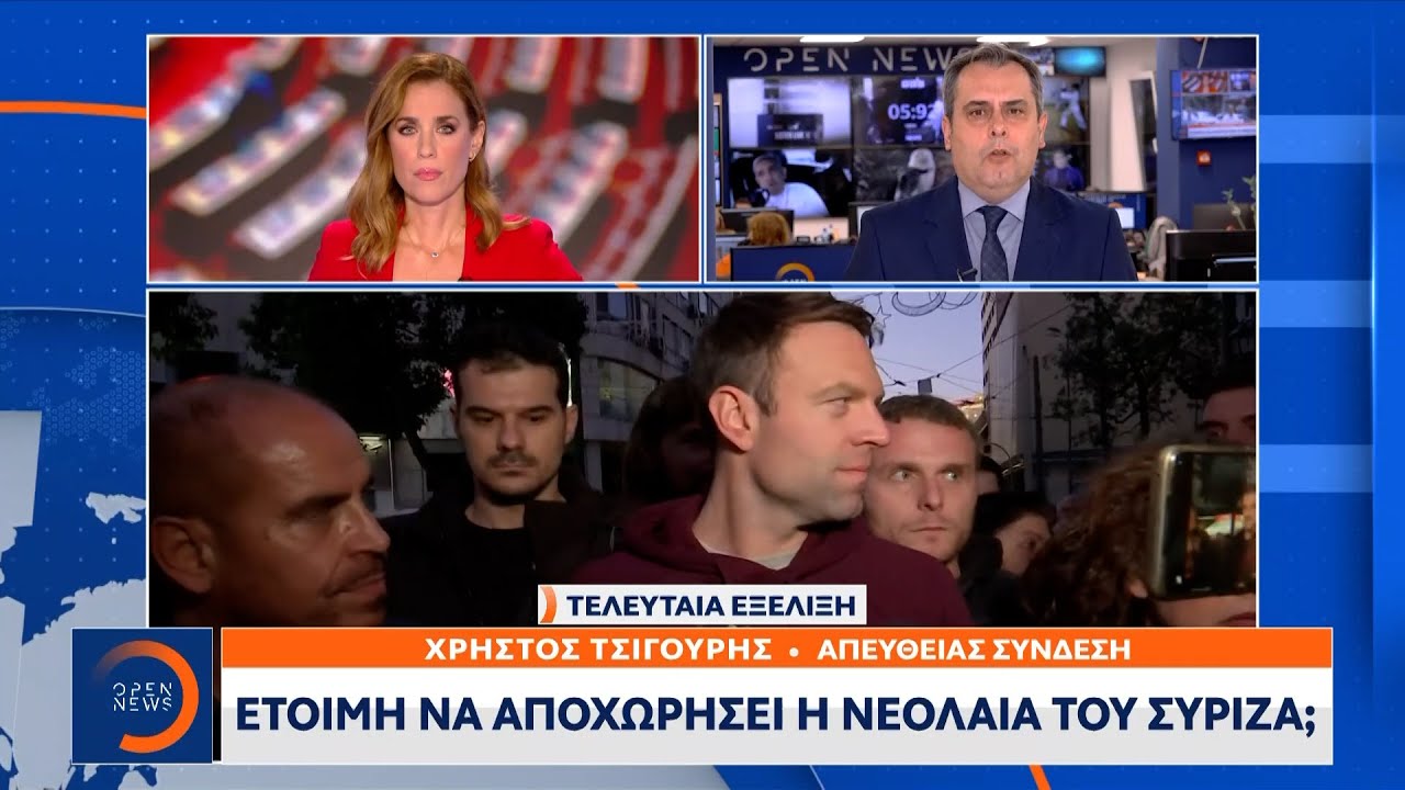 Έτοιμη να αποχωρήσει η νεολαία του ΣΥΡΙΖΑ; Σαββατοκύριακο αποφάσεων για ...