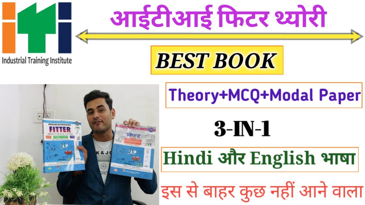 ITI Fitter Best Book || Fitter Theory Best Book || Fitter Theory Book ...