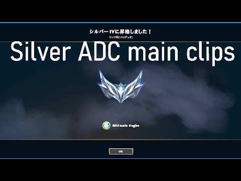 Silver ADC main clips - YouTube