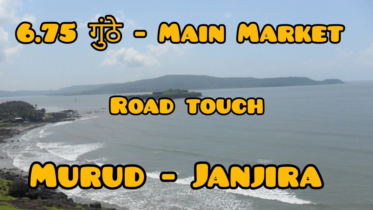 Murud - Alibaug 6750 sqft NA Plot Near Beach - YouTube