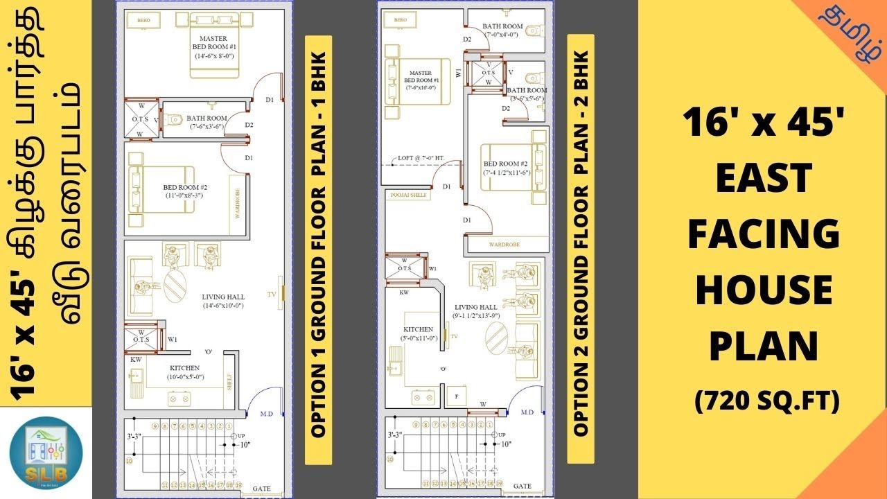 16' x 45'_கிழக்கு பார்த்த வீடு வரைபடம்_EAST FACING HOUSE FLOOR PLAN # ...
