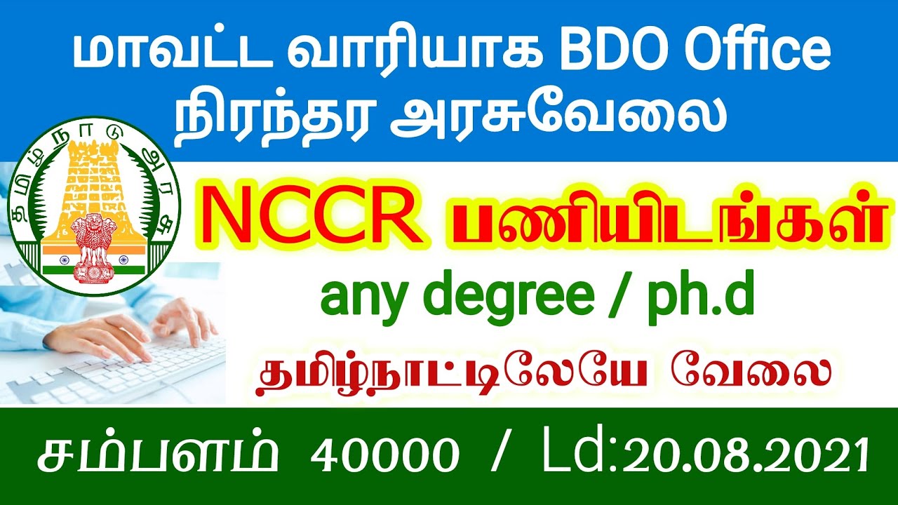 BDO Office Recruitment 2021 BDO Office Jobs 2021 BDO Office Velai ...