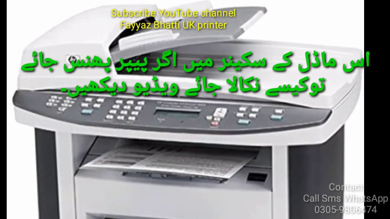 HP LaserJet #m1522 if paper jam in scanner - YouTube