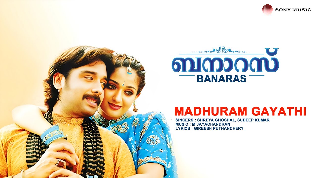 Madhuram Gayathi | Banaras | Shreya Ghoshal | Sudeep Kumar | M ...
