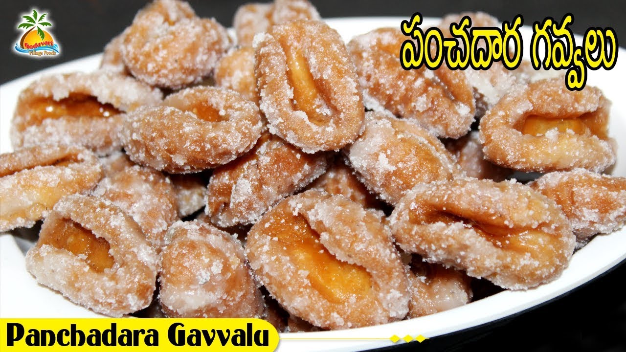 Panchadara Gavvalu ( పంచదార గవ్వలు) Recipe | Traditional Telugu Sweets ...