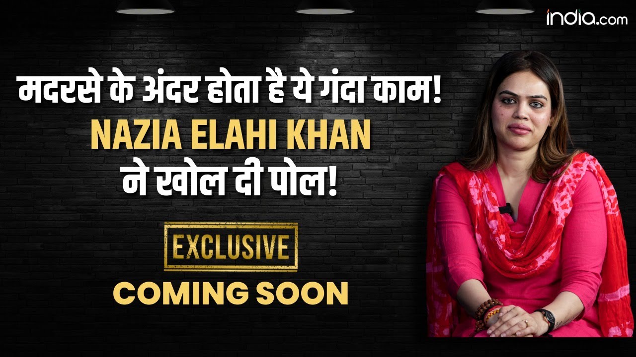 Nazia Elahi Khan Interview: Kanwar Yatra पर जवाब, Madrasa का सच.. नाजिया इलाही खान खोल दी सबकी ...