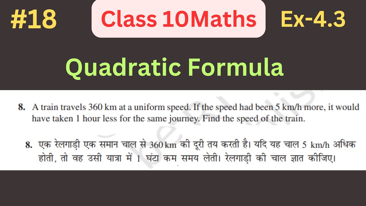 Quadratic Equations (द्विघात समीकरण) Class 10 Maths chapter 4 | Ex4.3 ...