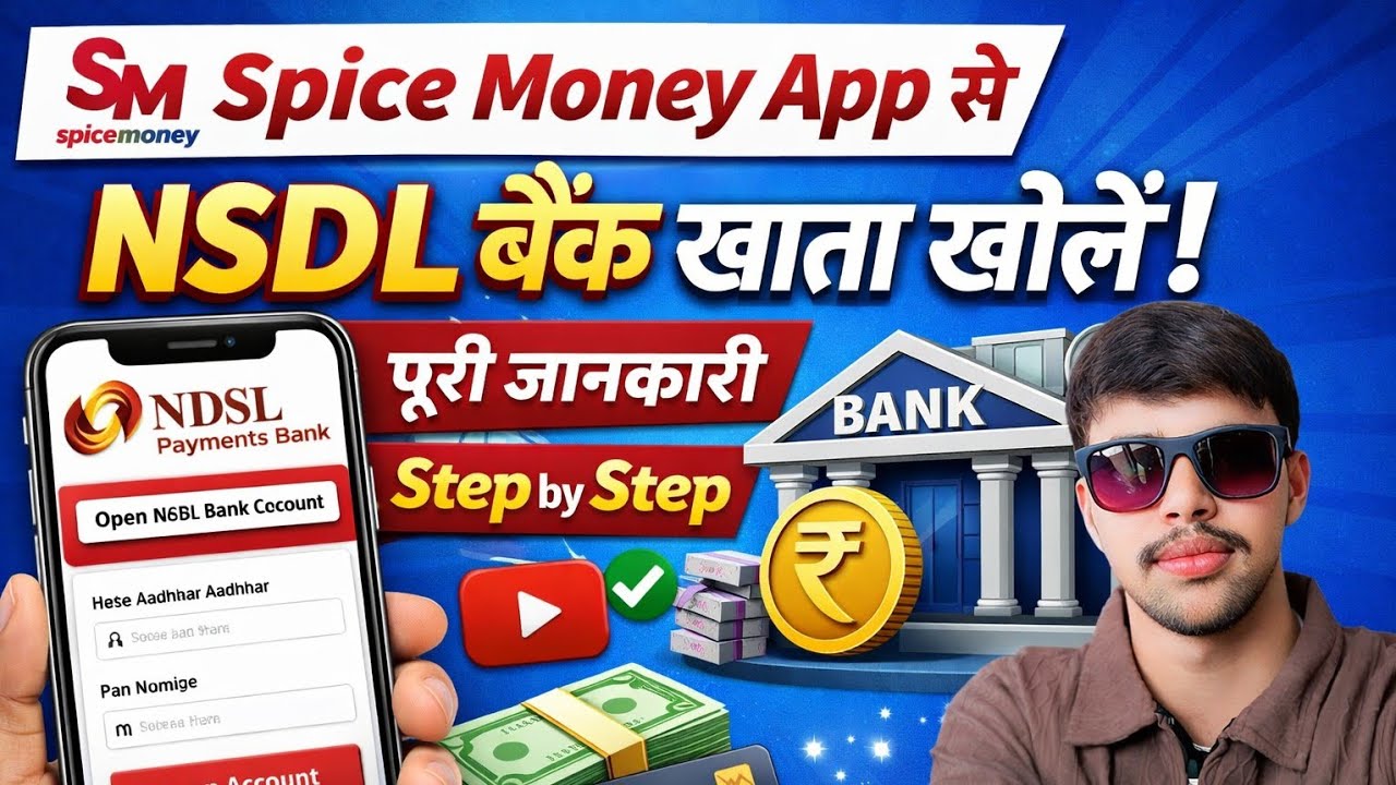 Spice Many Se NSDL Account khole | NSDL Account kese khole | spice Many ...