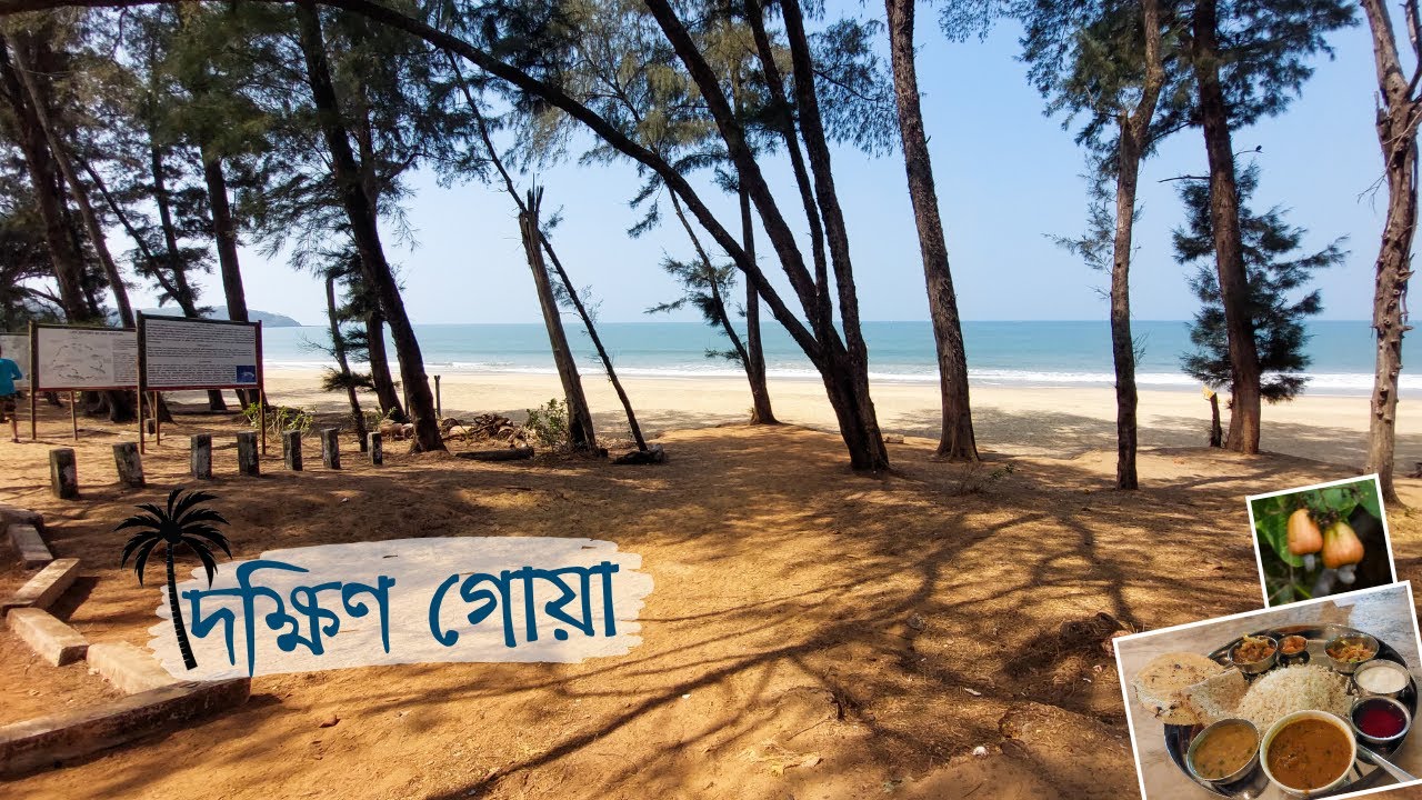 Unseen South Goa | Best Waterfalls | Bubbling Lake | Netravali Wildlife ...