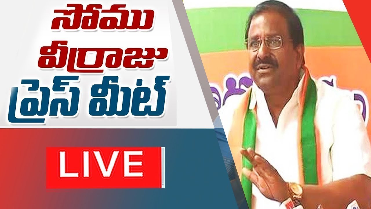 Live : AP BJP President Somu Veerraju Press Meet | BJP Coastal Andhra ...
