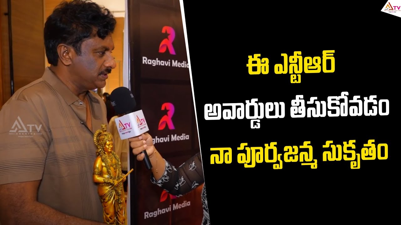 Raghu Kunche wins Best Music Director award at Kalavedika NTR Film ...