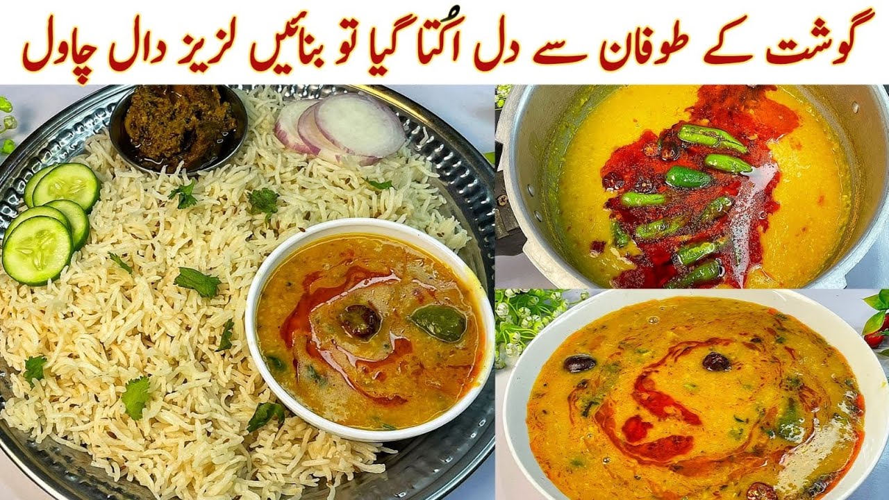 Tasty Daal Chawal Recipe🔥Easy Pakistani Lunch Recipes| How To Make ...
