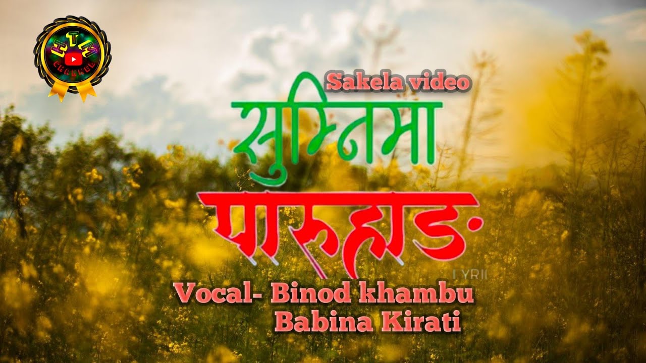 New Sakela Song video 2081| Sumnima ra Paruhang - YouTube