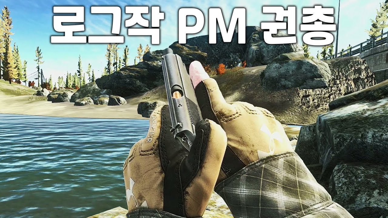 타르코프 로그작 PM 권총 (고급장비 필요X) tarkov rogue farming guide pm - YouTube