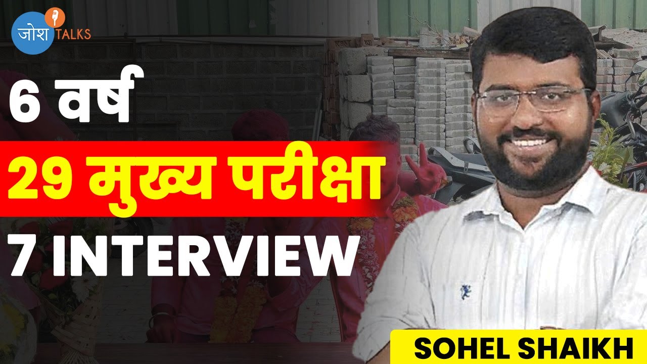 "जगणं आणि लग्न" अवघड झालं होतं | MPSC Success | Sohel Shaikh | Josh Talks Marathi - YouTube