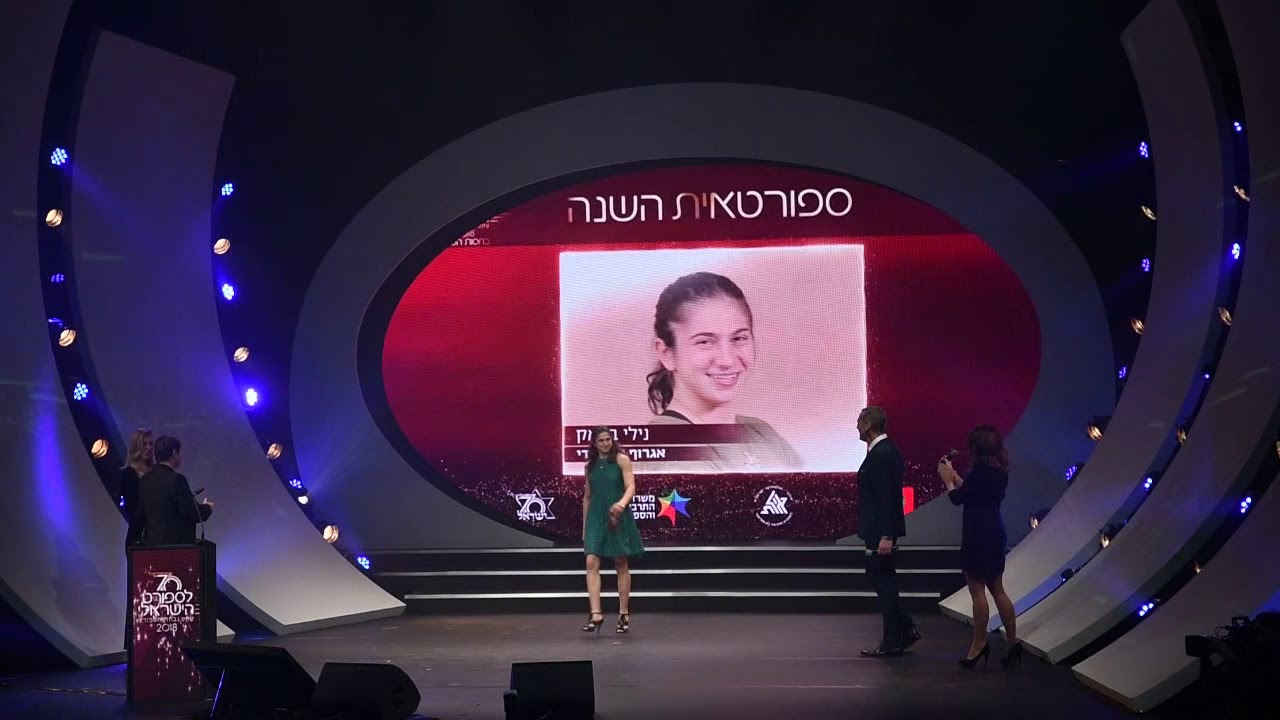Nili Block - Sports Woman of The Year 2018 - YouTube