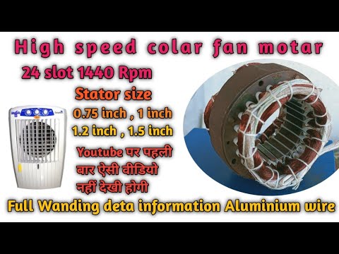 High Speed Colar Fan motar 24 slot 1440 Rpm Full Wanding deta ...