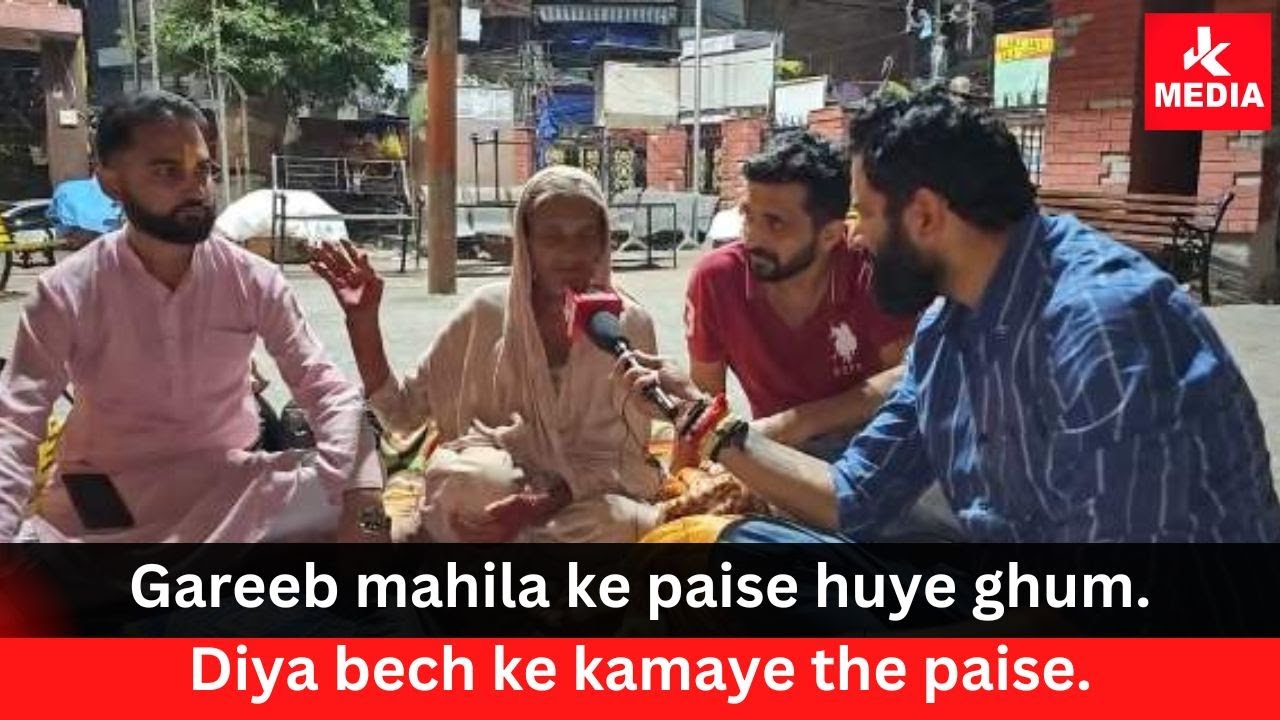 Gareeb mahila ke paise huye ghum....Diya bech ke kamaye the paise ...