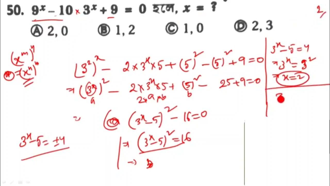 subir das math || solution || 💡 chapter-9 || Surds(সূচক)|| part-2 @mathsolution8348 - YouTube
