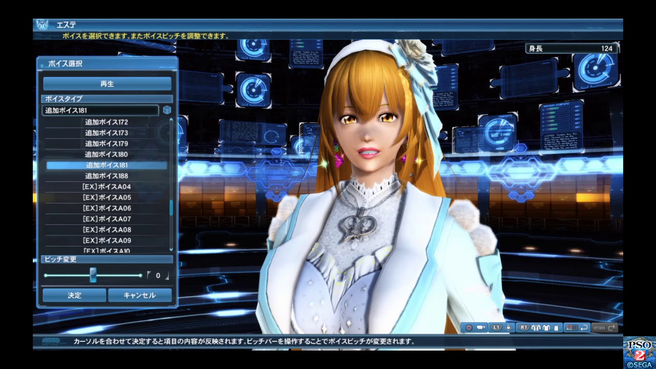 pso2 女性追加ボイス181 - YouTube
