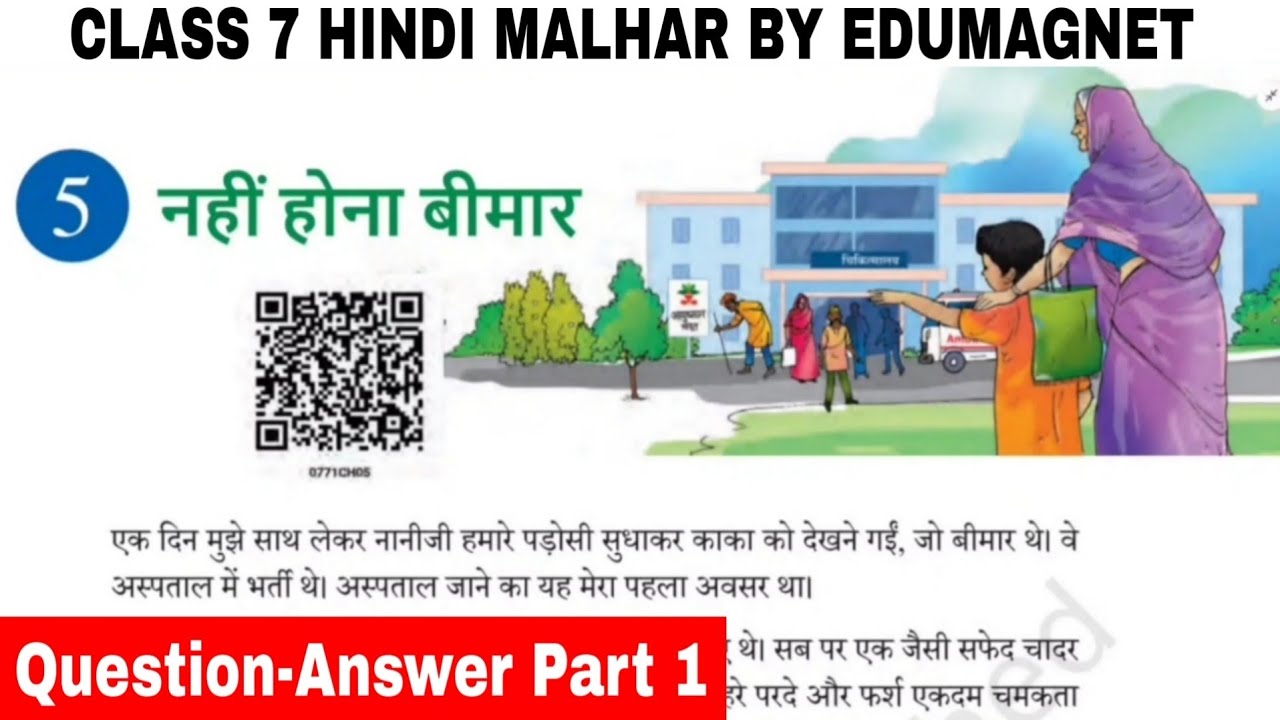 NCERT Class 7 Hindi Malhar Chapter 5 Nahin Hona Bimar Question Answer ...