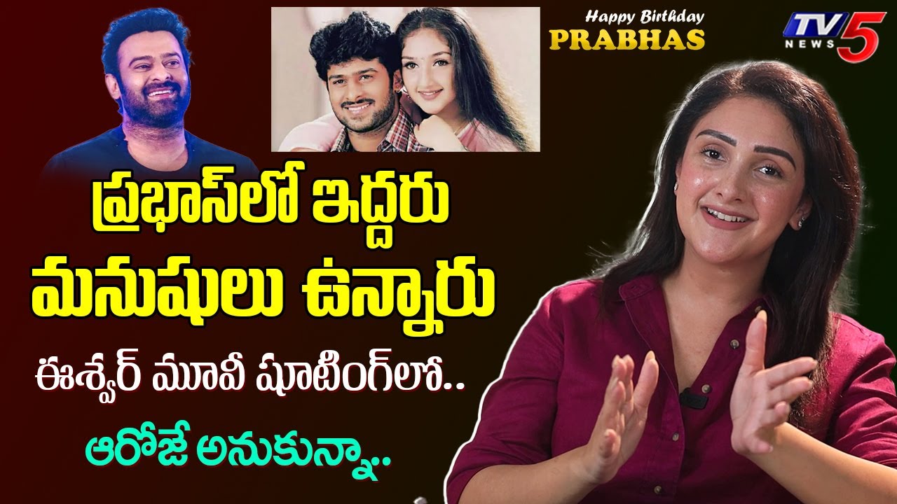 Actress Sridevi Shares her Experience with Prabhas | Eshwar Movie Re ...