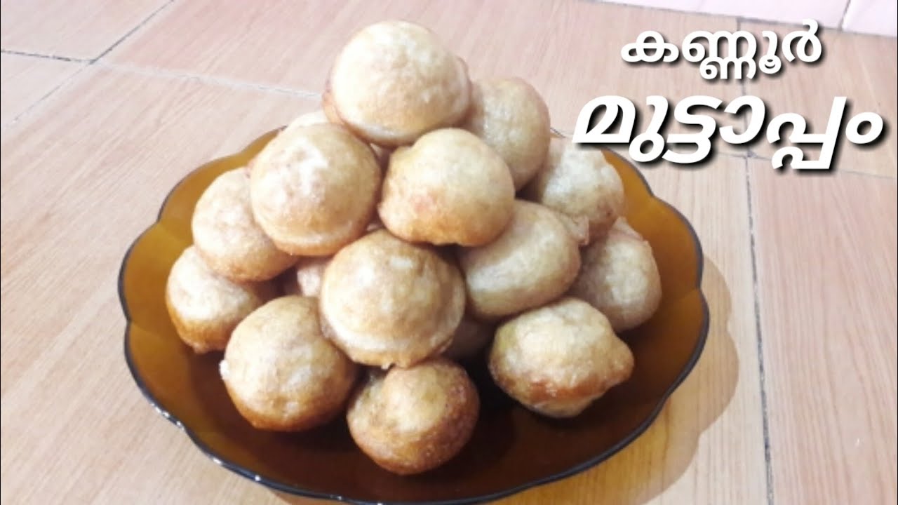 മുട്ട ചേർക്കാതെ കണ്ണൂർ മുട്ടാപ്പം ഉണ്ടാക്കാം || Kannur Special Muttappam Recipe - YouTube