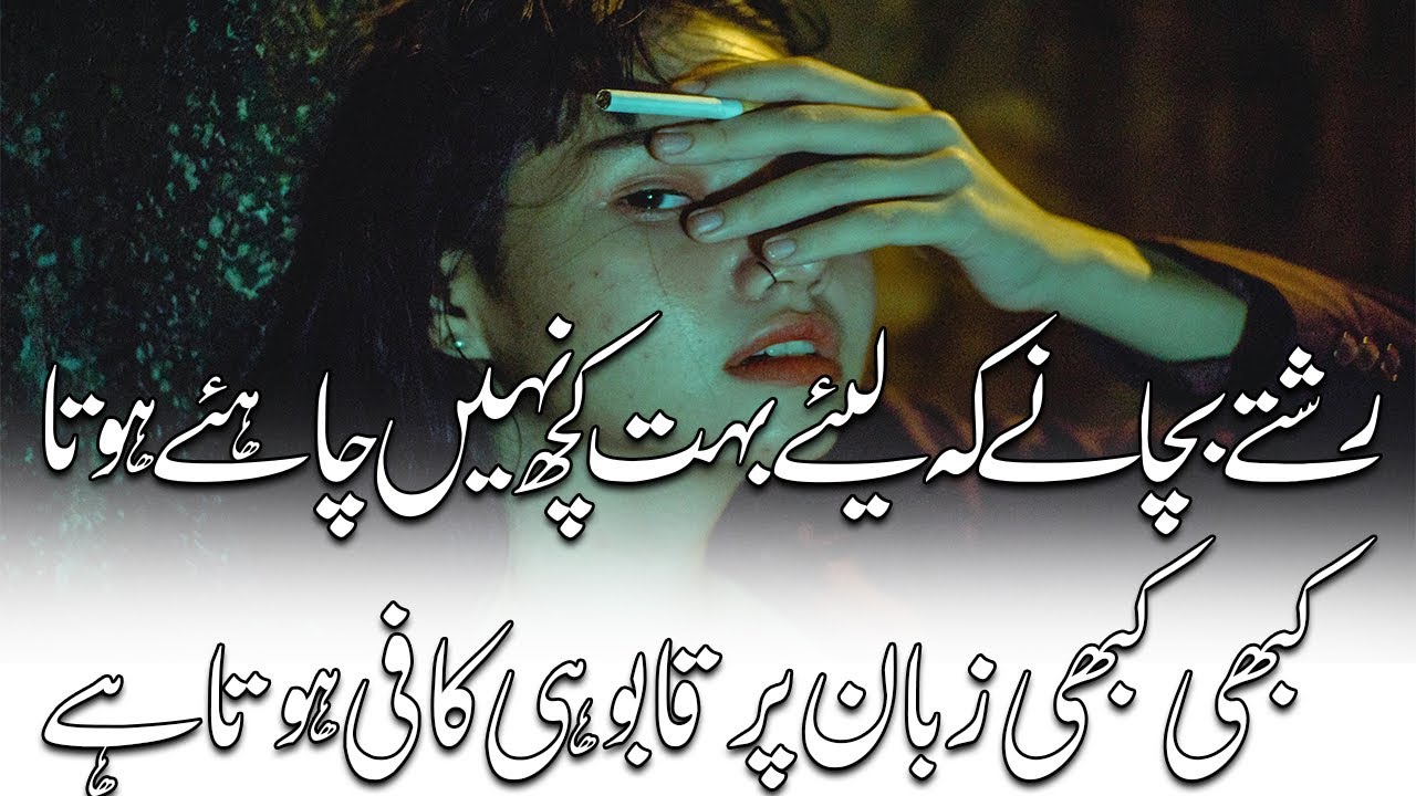 Golden words in urdu lyrics - YouTube