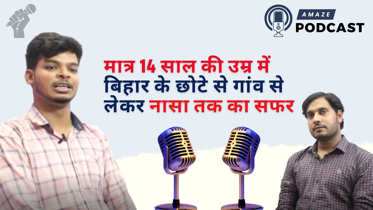 बिहार के छोटे से गांव से लेकर नासा तक का सफर | Humayun Rasheed |# ...