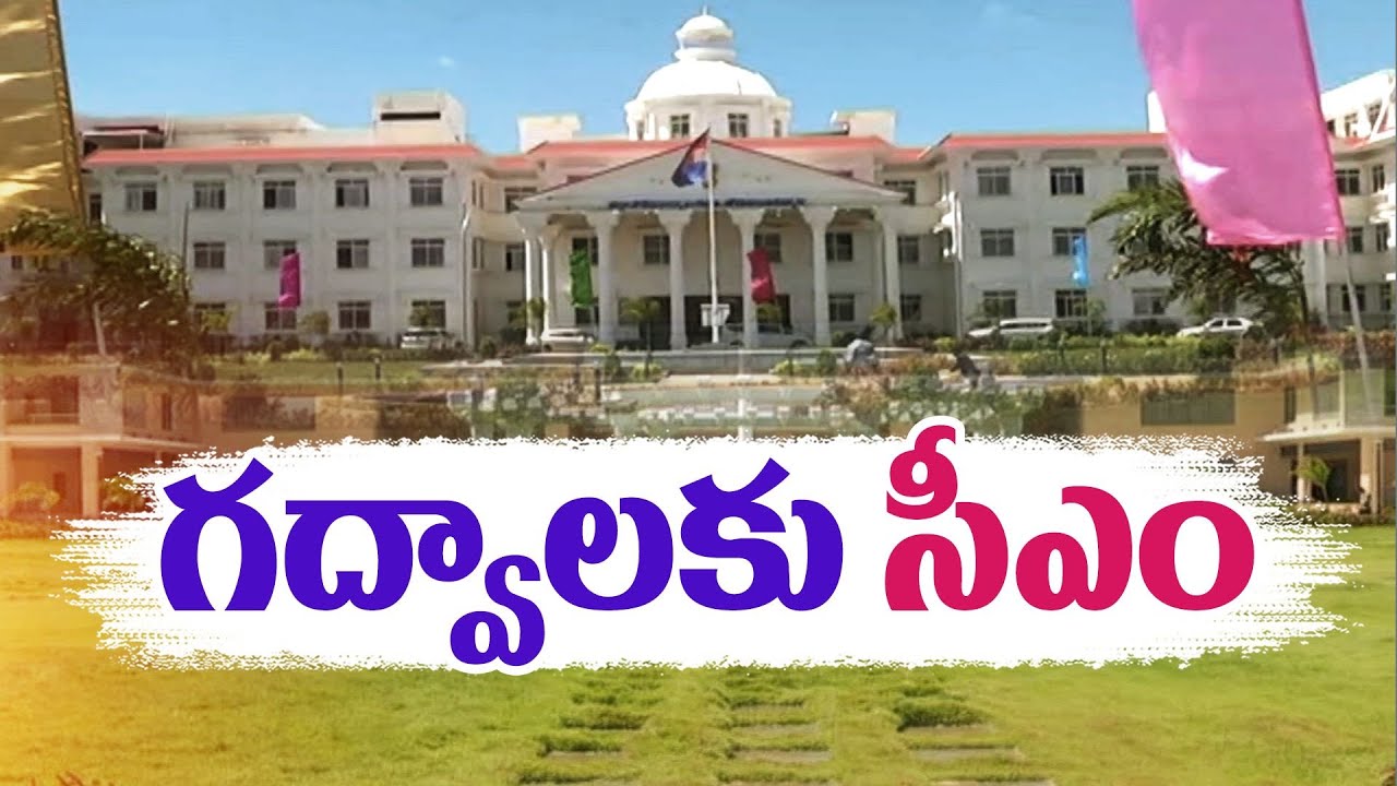 Cm KCR Visits @ Jogulamba Gadwal District Today | & Inaugurates SP ...