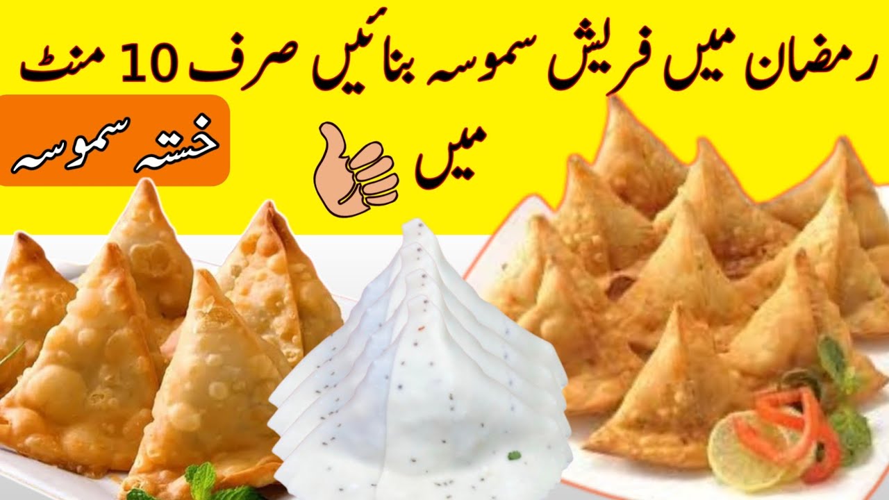 Aloo Samosa Recipe | Samosa Recipe l Samosa dough | Crispy Chicken ...