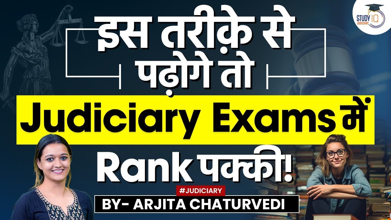 How to Prepare for Judiciary Exams | Judiciary Exams Preparation | How to Become Judge - YouTube