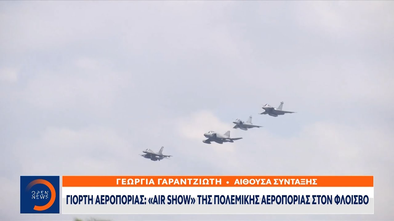 Γιορτή αεροπορίας: «Air Show» της Πολεμικής Αεροπορίας στον Φλοίσβο ...