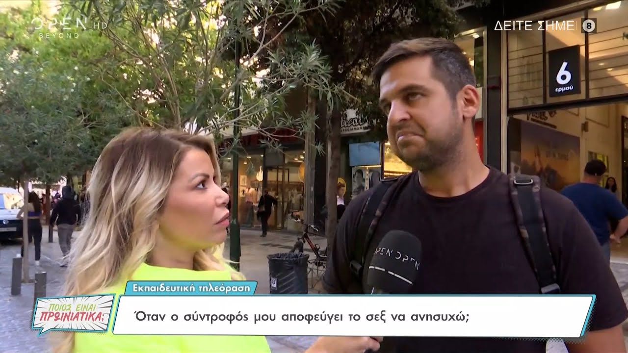 Έρευνα: Όταν ο σύντροφός μου αποφεύγει το σεξ να ανησυχώ; | Ποιος είναι ...