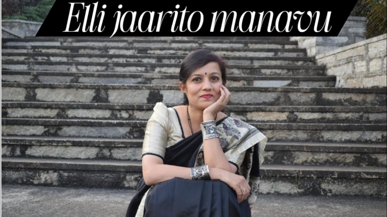 Elli Jaarito Manavu | Cover Song | Jyothi Subramanya 🎶 - YouTube