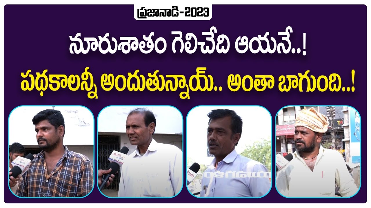 Public Talk On BRS MLA Shakil Aamir Mohammed || Telangana Elections ...